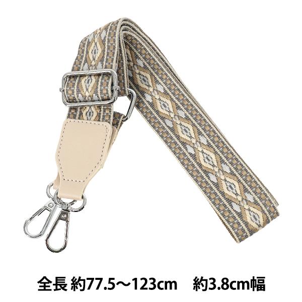 個性的な織り模様のショルダーストラップです。コキカンで長さ調節ができるので、斜めがけも可能な長さになります。短くすれば、メッセンジャーバッグ風の持ち方もできます。また、ナスカンで取り外しが簡単にできるので、トートバッグなどに付けても素敵です...