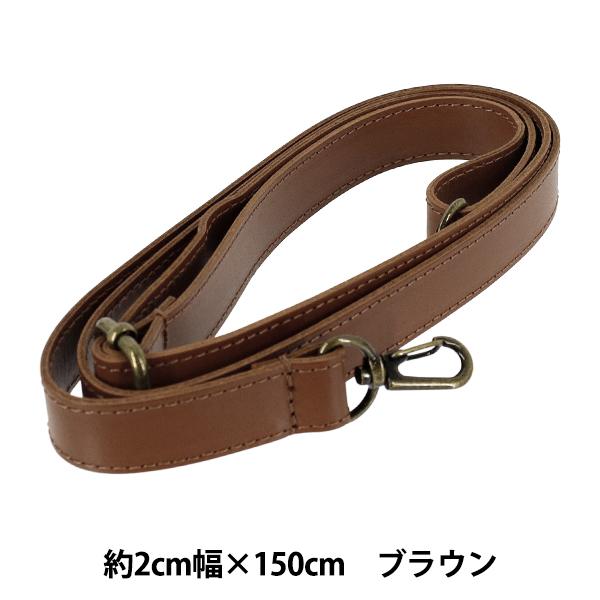 本革を張り合わせたショルダーストラップです。先端にナスカンが付いているので、バッグなどの作品につなぎカンが付いていれば、付けたり外したりが簡単にできます。また、コキカン付きなので、長さ調節は自由自在です。※天然皮革の為、革特有のキズやシボ、...