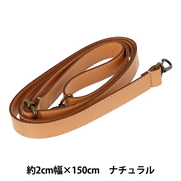 本革を張り合わせたショルダーストラップです。先端にナスカンが付いているので、バッグなどの作品につなぎカンが付いていれば、付けたり外したりが簡単にできます。また、コキカン付きなので、長さ調節は自由自在です。※天然皮革の為、革特有のキズやシボ、...