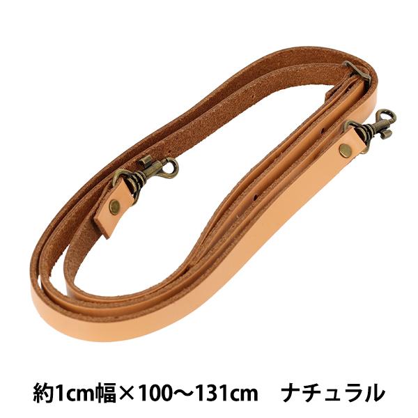 一枚革のショルダーストラップです。先端にナスカンが付いているので、バッグなどの作品につなぎカンが付いていれば、付けたり外したりが簡単にできます。また、美錠付きなので長さ調節が可能です。※天然皮革の為、革特有のキズやシボ、小さなシミがある場合...