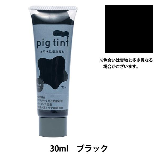 混色自由で絵の具のように水で粘度を調節できるので多用途にお使いいただけます。筆描き、ステンシルだけでなくスクリーンプリント*まで幅広く楽しめる新しい顔料です。ごわつきが少なく、アイロンで固着させると洗濯が可能になります。*スクリーンプリント...