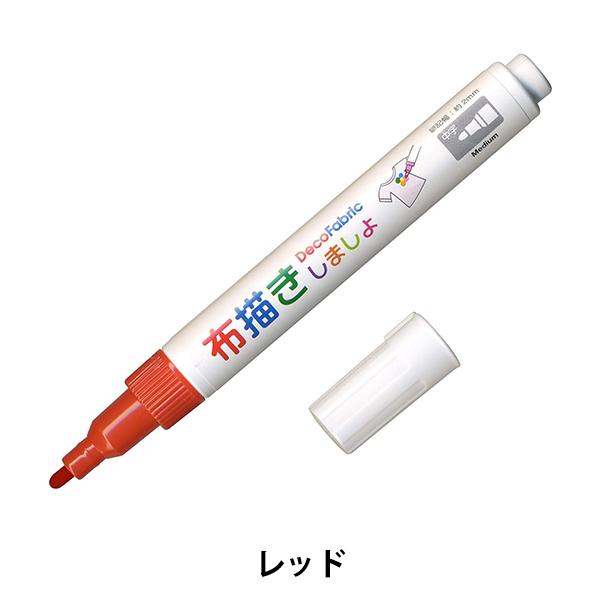 濃い色の布地にも描ける、耐水性に優れた布用マーカーです。アイロン不要で重ね塗りも出来ます。色あせしにくく、洗濯もOKです。[手芸 クラフト 染料 ペイント 布用 マーカー ペン レッド 赤]◆サイズ:直径15mm×142mm◆ペン先:中字◆...
