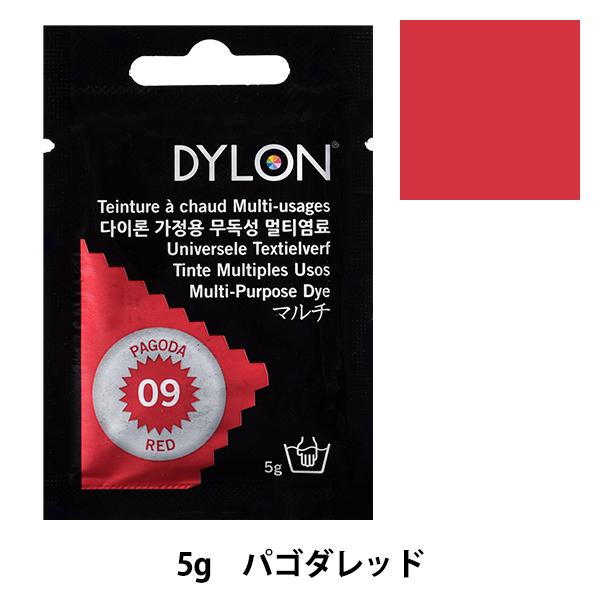 約80度の高温のお湯で染める染料です。様々な素材が染まり、混色も可能でオリジナルカラーが作れます。無害なので下水に流せて、容器は分別ゴミとしてリサイクル出来ます。[ダイロンマルチ 手芸 染色 衣類染色 湯染め 染め粉 手染め 家庭用染料 色...