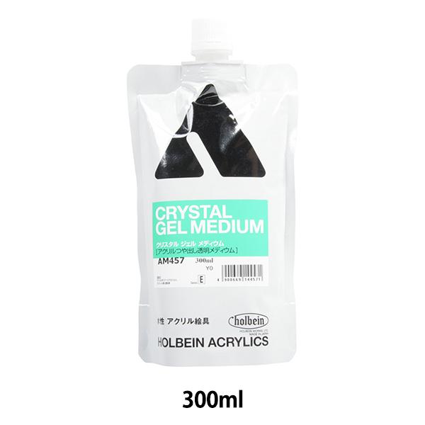 アクリル高光沢透明メディウムです。乾燥前から透明感があるクリスタルバ-ニッシュのジェルメディウムタイプになります。画面上に塗布すると、重厚な立体感のある保護塗膜をつくることができます。絵具に混ぜると、つやと透明感が増し、レベリング性も高まり...