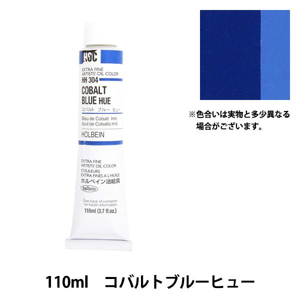 油絵具は顔料をポピーオイルやリンシードオイルなどの植物油で練った絵具です。この油が空気に触れて酸化することで絵具が固まります。油絵が描いてすぐに乾かないのは、このような化学変化がゆっくり進むためです。水性絵具のように水が蒸発するのと違い、油...