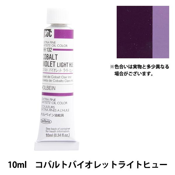 油絵具は顔料をポピーオイルやリンシードオイルなどの植物油で練った絵具です。この油が空気に触れて酸化することで絵具が固まります。油絵が描いてすぐに乾かないのは、このような化学変化がゆっくり進むためです。水性絵具のように水が蒸発するのと違い、油...
