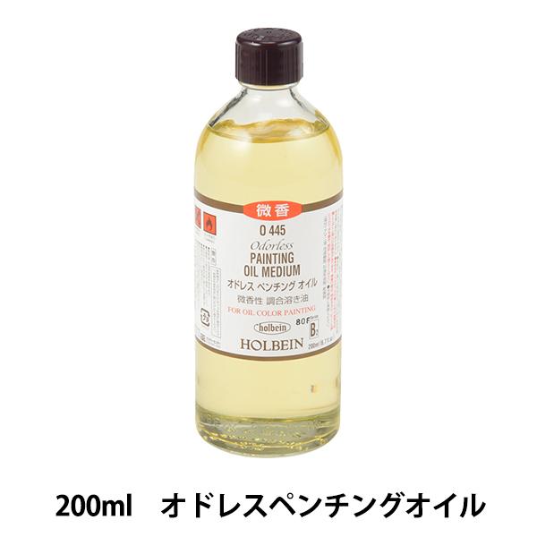 精製アマニ油とシッカチフ、合成樹脂を、理想的な割合で無臭性ぺトロールによって調合した、微香性のペンチングオイルです。石油臭がありません。下描きから仕上げまで使えます。[OIL 画溶液 微香性 無臭性 石油臭除去 調合溶き油 油絵具]◆容量:...
