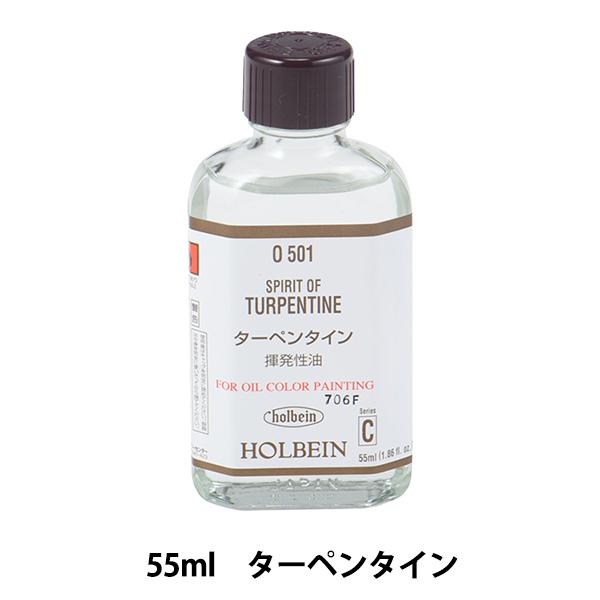 松の樹脂(松やに)を蒸留・精製した揮発性油で、溶解力に優れています。長期間空気に接していると酸化重合により樹脂化、黄変し、粘度が増して物性が変わってしまいます。使用後はビンのふたをしっかり閉め、使いかけのものは小ビンに分けるなどの注意が必要...
