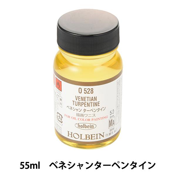 チロル地方を主産地とするヨーロッパカラ松の樹芯から採取される松ヤニ成分です。ずば抜けた屈折率の高さで、七宝のような光沢と透明感を生み出します。基本的には、調合ワニスの自製用として、乾性油+揮発性油と組み合わせて使います。[OIL 画溶液 ワ...