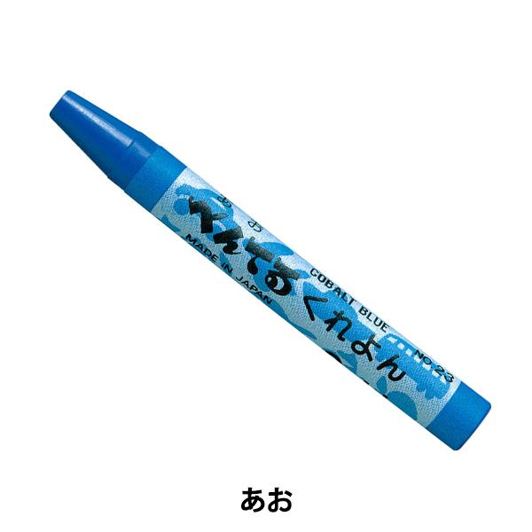 細かい線や描写がしやすい細身のシルエットながら、柔らかくなめらかなソフトタッチで広い面塗りもラクラク。そして発色も鮮やかで発色もキレイというオールマイティなパフォーマンスが魅力です。[ペンテル クレヨン お絵かき お絵描き スケッチ 青]◆...