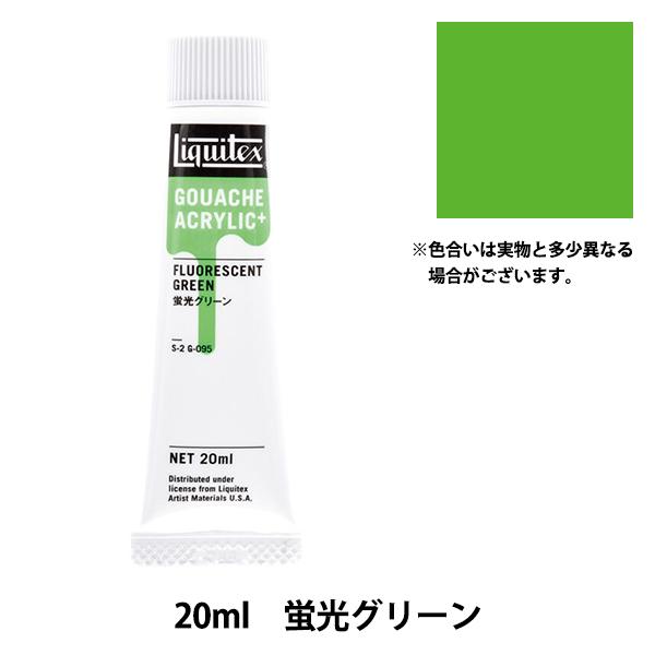 水を加えずそのままでも塗ることのできる柔らかい絵具です。非常に滑らかな描き心地で、筆ムラのないフラットな面がさらに作りやすくなりました。水を加える必要がないため乾燥が速く、絵具の色も薄まらずそのままの鮮やかさを保ちます。また、ひび割れにくい...