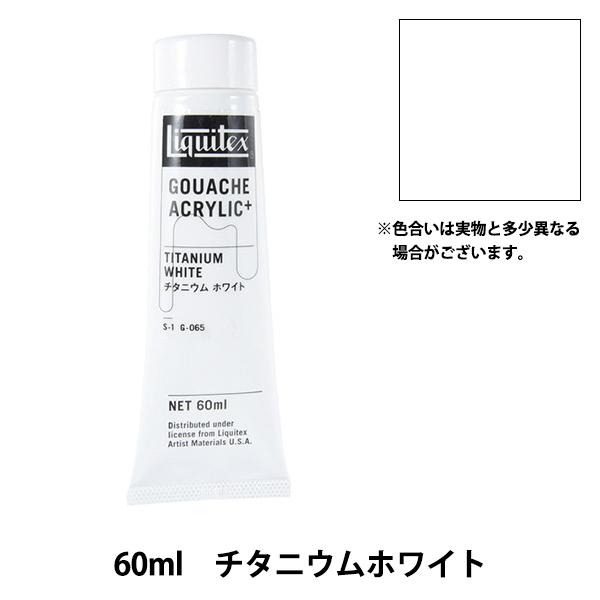水を加えずそのままでも塗ることのできる柔らかい絵具です。非常に滑らかな描き心地で、筆ムラのないフラットな面がさらに作りやすくなりました。水を加える必要がないため乾燥が速く、絵具の色も薄まらずそのままの鮮やかさを保ちます。また、ひび割れにくい...