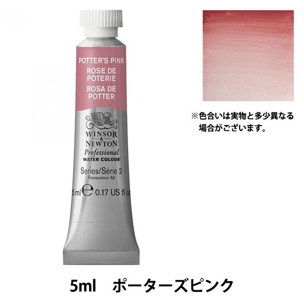 英国王室御用達の最高級水彩絵具です。純度、品質、信頼性ともに最高級グレードの水彩絵具です。最高級顔料を使用しているので、非常に発色が良く鮮やかで、優れた耐久性を持っています。製造時に独自の顔料分散を用い、非常に高い透明度を持っています。全9...