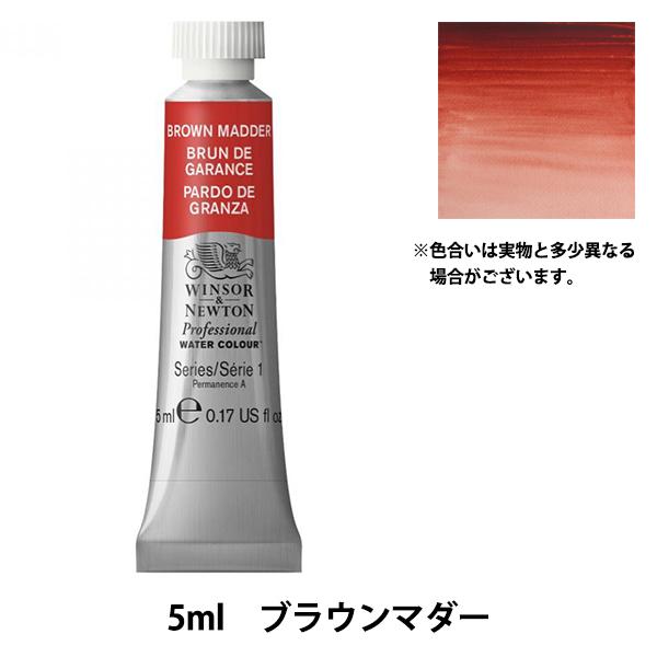 英国王室御用達の最高級水彩絵具です。純度、品質、信頼性ともに最高級グレードの水彩絵具です。最高級顔料を使用しているので、非常に発色が良く鮮やかで、優れた耐久性を持っています。製造時に独自の顔料分散を用い、非常に高い透明度を持っています。全9...