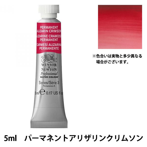 英国王室御用達の最高級水彩絵具です。純度、品質、信頼性ともに最高級グレードの水彩絵具です。最高級顔料を使用しているので、非常に発色が良く鮮やかで、優れた耐久性を持っています。製造時に独自の顔料分散を用い、非常に高い透明度を持っています。全9...
