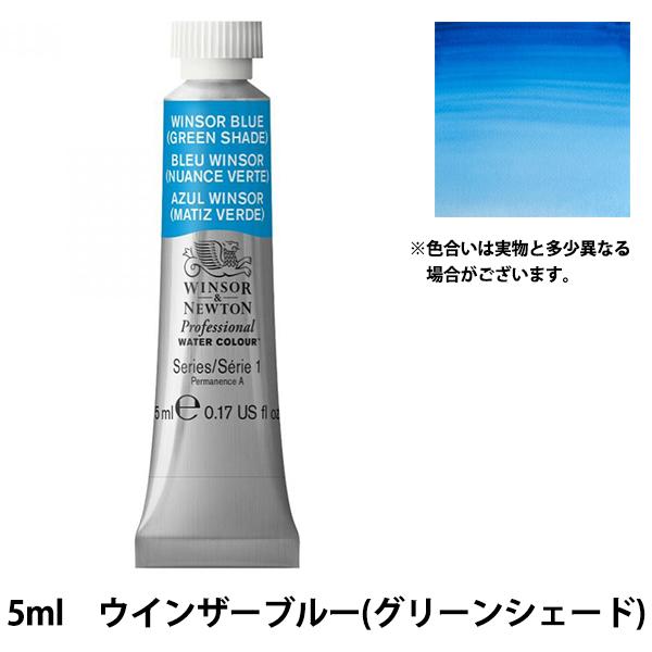 英国王室御用達の最高級水彩絵具です。純度、品質、信頼性ともに最高級グレードの水彩絵具です。最高級顔料を使用しているので、非常に発色が良く鮮やかで、優れた耐久性を持っています。製造時に独自の顔料分散を用い、非常に高い透明度を持っています。全9...