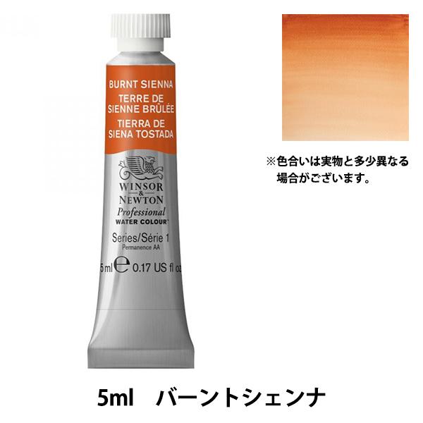 英国王室御用達の最高級水彩絵具です。純度、品質、信頼性ともに最高級グレードの水彩絵具です。最高級顔料を使用しているので、非常に発色が良く鮮やかで、優れた耐久性を持っています。製造時に独自の顔料分散を用い、非常に高い透明度を持っています。全9...