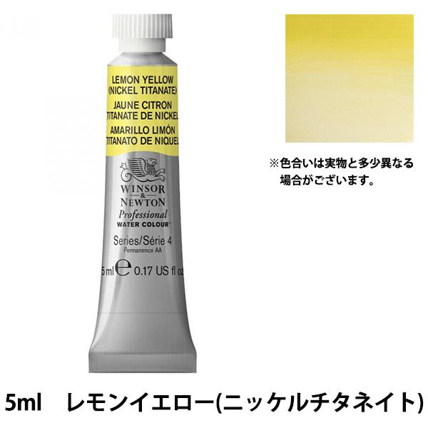 英国王室御用達の最高級水彩絵具です。純度、品質、信頼性ともに最高級グレードの水彩絵具です。最高級顔料を使用しているので、非常に発色が良く鮮やかで、優れた耐久性を持っています。製造時に独自の顔料分散を用い、非常に高い透明度を持っています。全9...