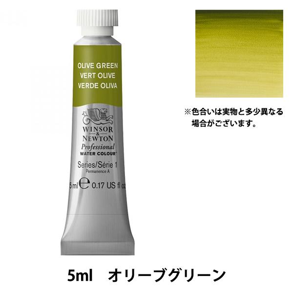英国王室御用達の最高級水彩絵具です。純度、品質、信頼性ともに最高級グレードの水彩絵具です。最高級顔料を使用しているので、非常に発色が良く鮮やかで、優れた耐久性を持っています。製造時に独自の顔料分散を用い、非常に高い透明度を持っています。全9...