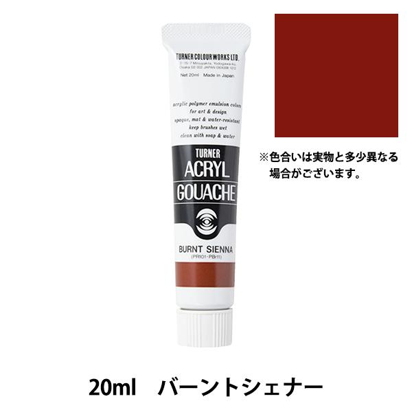 豊富な色数、速乾、斑のない、マットな仕上げです。これまでの常識を超えて、さまざまな素材に描ける頼もしい接着力で、描きたいモノがキャンバスになります。[ステーショナリー 絵の具 アクリル 画材 絵画 描画 ペイント カラフル 普通色 ダークレ...