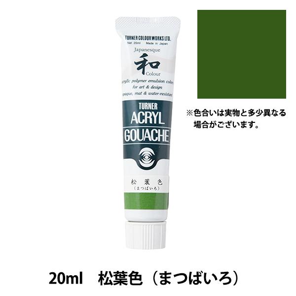日本の伝統色、豊富な色数、速乾、斑のない、マットな仕上げです。これまでの常識を超えて、さまざまな素材に描ける頼もしい接着力で、描きたいモノがキャンバスになります。[ステーショナリー 絵の具 アクリル 画材 絵画 描画 ペイント カラフル ジ...