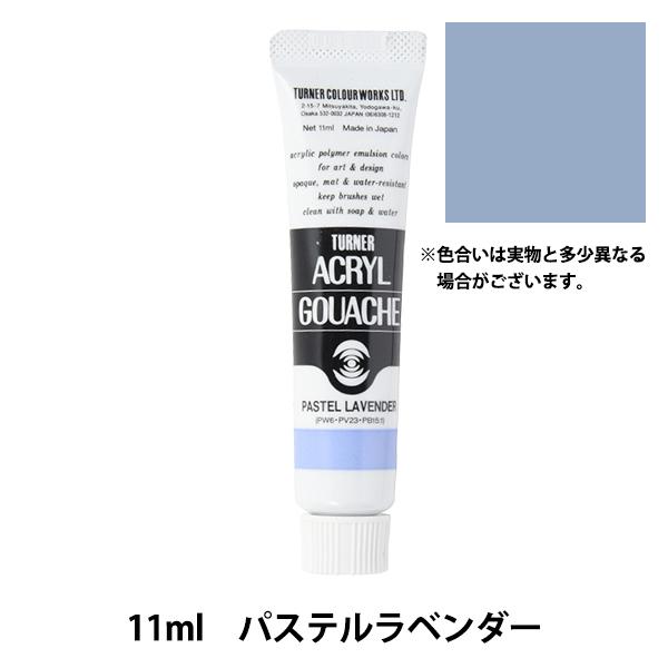 パール色、速乾、斑のない、マットな仕上げです。これまでの常識を超えて、さまざまな素材に描ける頼もしい接着力で、描きたいモノがキャンバスになります。[ステーショナリー 絵の具 アクリル 画材 絵画 描画 ペイント カラフル ライトグレーブルー...