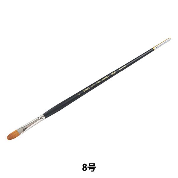 リセーブル原毛のまとまりの良さと弾力に純イタチ毛をブレンド。一層しなやかな弾力性と絵具の含みがプレスされたコシの強い筆です。穂先もよく揃い、デリケートな表現には最も効果を発揮します。腰が強くしなやかな描画が可能です。[画材 絵筆 水彩 丸筆...