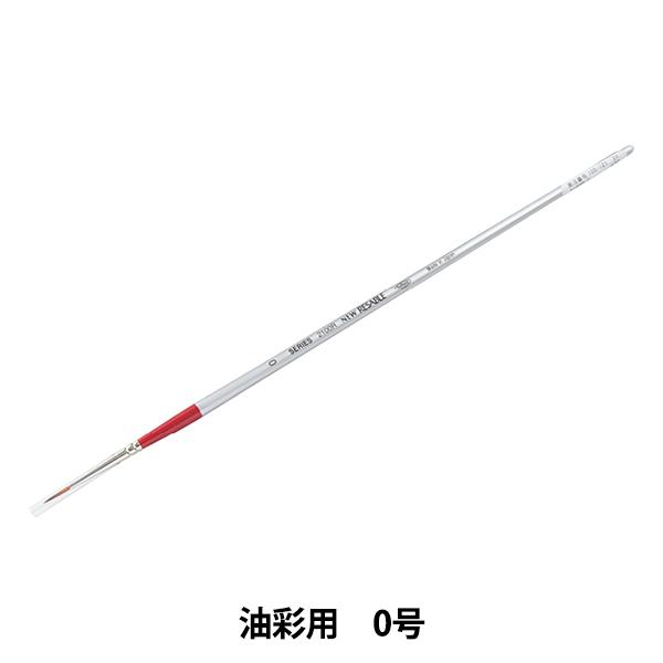 新しい技法を駆使して作られたリセーブル原毛の特徴を生かした筆。太さの異なる原毛を用途に合わせて混毛し、独特の弾力をもたせました。腰が強くまとまりも良いので、ストロークの強弱で太い線も細い線も表現できます。[画材 絵筆 油彩 絵画 アート 美...