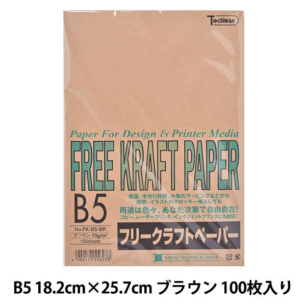 チラシやメニュー表、案内文等を中心にペン画やイラスト作成用などにも利用できます。クラフト紙の独特の風合いが文字やイラストの個性を引き出します。[文具 事務用品 オフィス用品 材料 クラフト ペイント 厚紙 用紙 B5]◆サイズ:18.2cm...