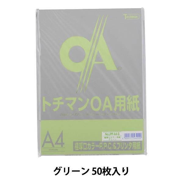 環境配慮の用紙で、紙が厚くて強靭性があり、トナーの定着にもすぐれています。インクジェット、熱転写、ドットプリンタ用として使用できます。カタログやPOPの本文及び表紙用にも適しています。[文具 オフィス用品 パソコン 消耗品 紙 用紙 かみ ...