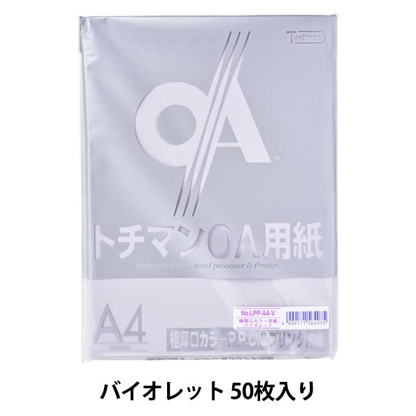 環境配慮の用紙で、紙が厚くて強靭性があり、トナーの定着にもすぐれています。インクジェット、熱転写、ドットプリンタ用として使用できます。カタログやPOPの本文及び表紙用にも適しています。[文具 オフィス用品 パソコン 消耗品 紙 用紙 かみ ...