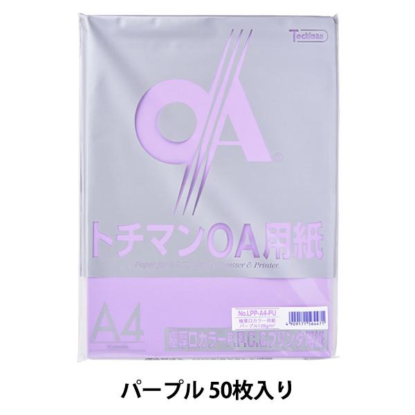 環境配慮の用紙で、紙が厚くて強靭性があり、トナーの定着にもすぐれています。インクジェット、熱転写、ドットプリンタ用として使用できます。カタログやPOPの本文及び表紙用にも適しています。[文具 オフィス用品 パソコン 消耗品 紙 用紙 かみ ...