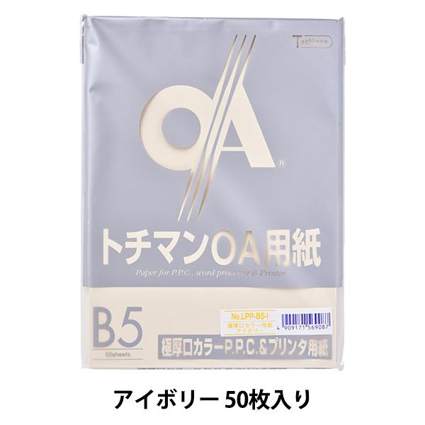 環境配慮の用紙で、紙が厚くて強靭性があり、トナーの定着にもすぐれています。インクジェット、熱転写、ドットプリンタ用として使用できます。カタログやPOPの本文及び表紙用にも適しています。[文具 オフィス用品 パソコン 消耗品 紙 用紙 かみ ...