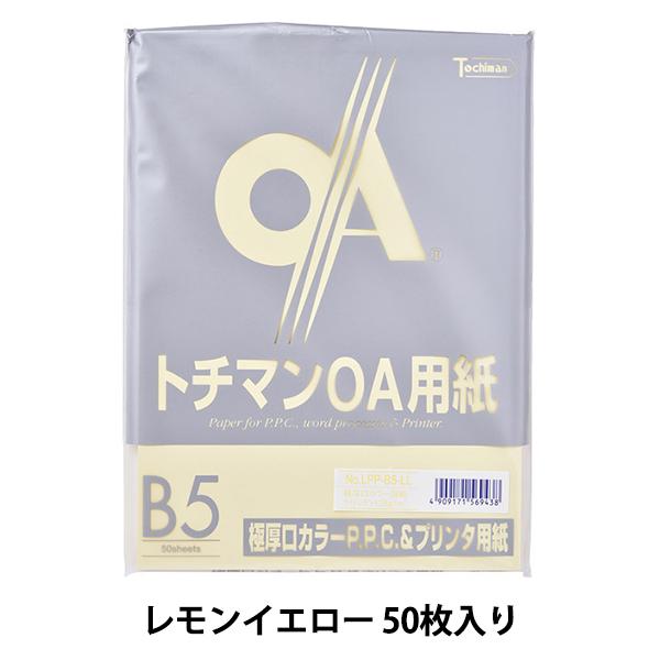 環境配慮の用紙で、紙が厚くて強靭性があり、トナーの定着にもすぐれています。インクジェット、熱転写、ドットプリンタ用として使用できます。カタログやPOPの本文及び表紙用にも適しています。[文具 オフィス用品 パソコン 消耗品 紙 用紙 かみ ...
