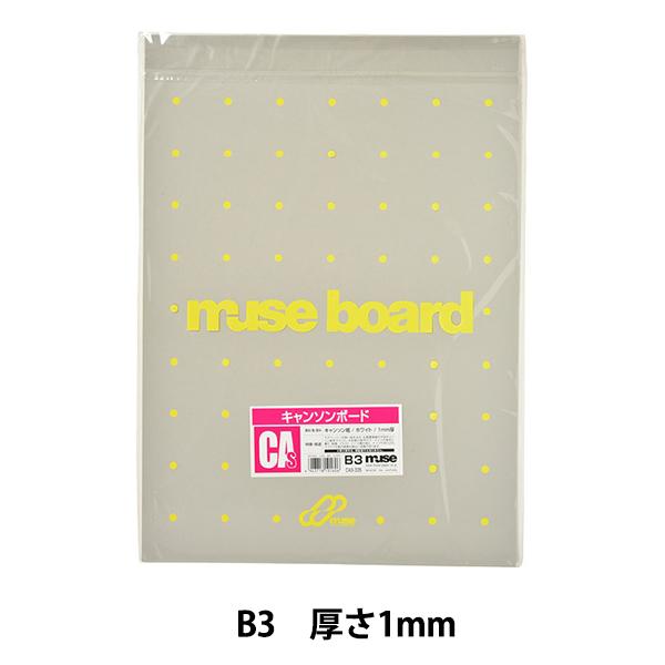ラグペーパーの良い味を出す仏製キャンソン ミ タントをマウントしてあります。水彩絵具などの発色に優れ、パステル画や建築パースなどに最適です。CASは1mmの厚みで、ドローイング用だけではなく、カッティング加工も容易です。[イラストレーション...