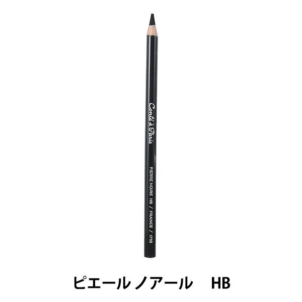 柔らかく、深みのある濃密なブラックペンシルです。芯を尖らせた状態では正確で力強い描線が、丸くした状態では自然で自由な線描が描けます。あらゆる支持体に使えますが、特にスケッチブック、クラフト紙、キャンバスに最適です。[ドローイングペンシル コ...