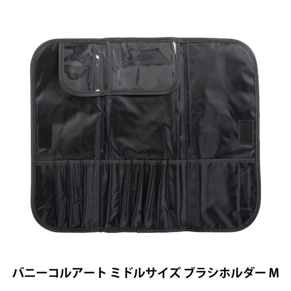 筆先を傷めずに収納でき、絵具なども一緒にコンパクトにまとめられます。たくさんの筆ポケットはもちろん、広めのポケットや、冊子を入れられるチャック付ポケットも付いています。[ブラシケース ブラシ入れ 収納]◆サイズ:37.5cm×32.3cm◆...