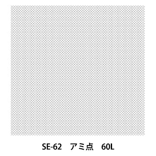 プロからアマチュアまで幅広くお使いいただける高品質、高精度のデリータースクリーンです。白黒で表現される漫画で、手書きでは表現しにくい色の表現や、感情、効果、雰囲気、背景など表現に使用されます。2枚以上重ねてオリジナルパターンを創ったり、ナイ...