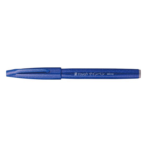 文房具 『筆タッチサインペン ブルー SES15C-C』 Pentel ぺんてる色鮮やか、筆タッチでスラスラ書けます。ロングセラーのぺんてるサインペンに、筆のタッチ感をプラス。力を抜いてスッと書くと細い線がキレイに書け、力を入れてペン先を押...