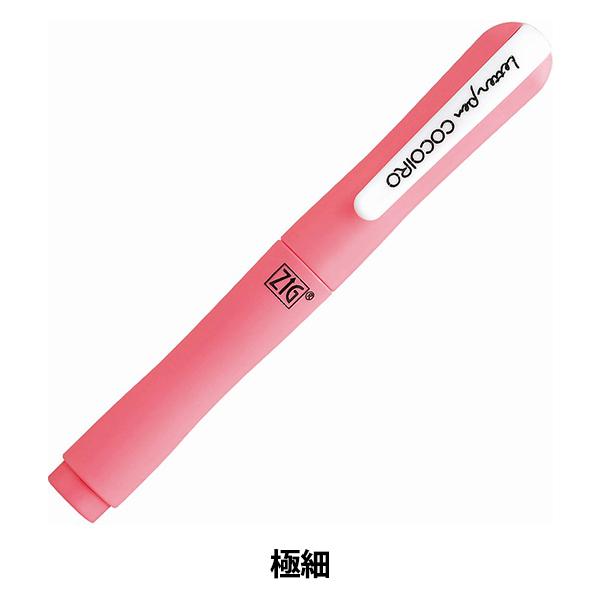 手にとった1 本のココイロがあなたのココロに寄り添ってあなたの毎日をハッピーにします。本体、リフィルをお好みの組み合わせでお使いいただけます。美しくしなやかな筆記線で書き手の気持ちを伝えます。本体はココロがホッとうるおうなめらかな流線型とや...