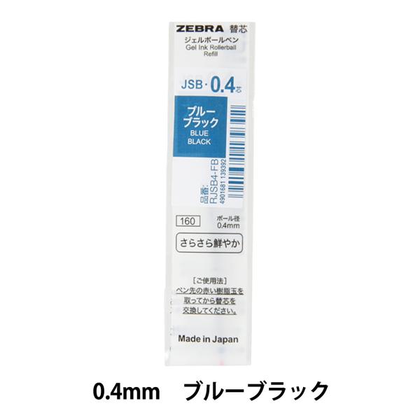 基本性能の高さとカスタマイズ性能がある、高級多機能ペンのシャーボ用のボールペン替え芯です。耐水性、耐光性にすぐれたゲルインクボールペンです。[文房具 文具 筆記具 ペン スペアー ジェルボールペン 水性ゲル シャーボ トレッチェント 黒系 ...