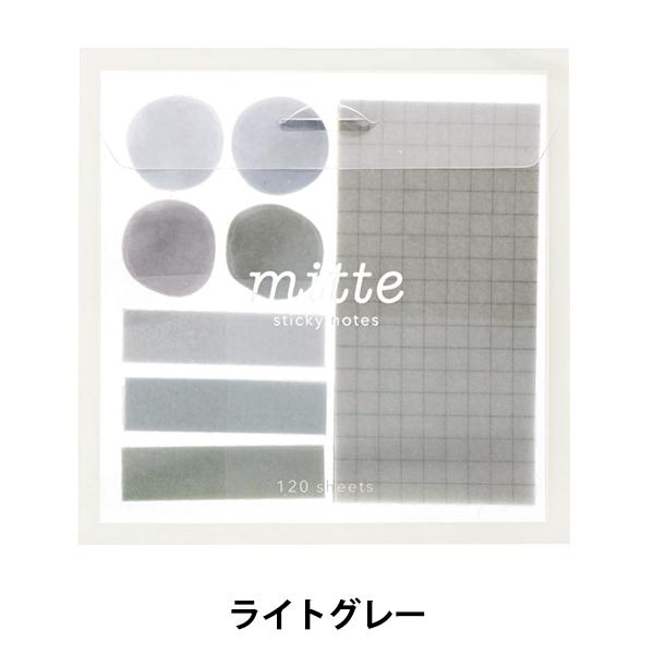 同じカラーでそろえてかわいいニュアンスカラーシリーズ。透け感のある付箋紙がクリアケースに入っています。箔押しのワンポイントロゴがおしゃれ。[mitte ミッテクリアケース付箋 ふせん 付箋 クリアケース入り くすみカラー ニュアンスカラー ...