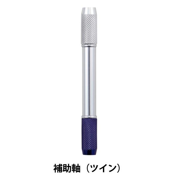 両サイドに2本の鉛筆を装着できる補助軸です。スベリ止め加工グリップで握りやすい形状。[筆記補助 グリップ]◆原産国:中国◆材質:アルミニウム、真鍮