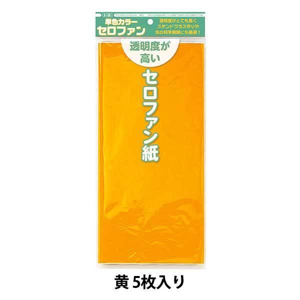 クリアな色と光沢でステンドグラス等の工作やラッピングにも最適です。約190℃まで耐えられます。但し加熱性材質の為、蛍光灯電球などの照明器具に直接貼付ける事はお避けください。原料がパルプの為のりで簡単に接着できて加工がしやすいです。[文具 文...