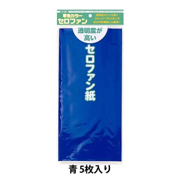 クリアな色と光沢でステンドグラス等の工作やラッピングにも最適です。約190℃まで耐えられます。但し加熱性材質の為、蛍光灯電球などの照明器具に直接貼付ける事はお避けください。原料がパルプの為のりで簡単に接着できて加工がしやすいです。[文具 文...