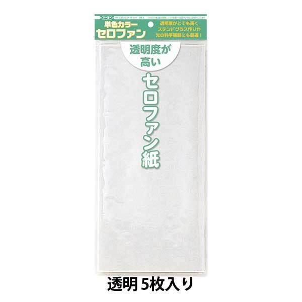 クリアな色と光沢でステンドグラス等の工作やラッピングにも最適です。約190℃まで耐えられます。但し加熱性材質の為、蛍光灯電球などの照明器具に直接貼付ける事はお避けください。原料がパルプの為のりで簡単に接着できて加工がしやすいです。[文具 文...