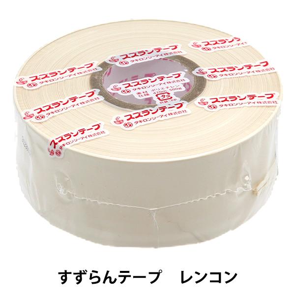 梱包紐としてだけでなく、装飾やポンポン作りの材料に大活躍のスズランテープです。春夏秋冬の作物をイメージしたパステル調のシリーズ。[スズランテープ ビニール紐 装飾 衣装  チア ポンポン スズラン テープ イベント 運動会 応援団 お祭り ...