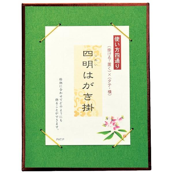 『四明はがき掛』　わかたけ　Ｔ069−009カラーバリエーションが楽しいはがき掛けです。絵手紙や絵はがきを飾るのに適しています。立てたり、掛けたりすることができます。◆サイズ　210×162ｍｍ◆表面（エンボス紙）るり色◆ＯＰＰ袋入り※モニ...