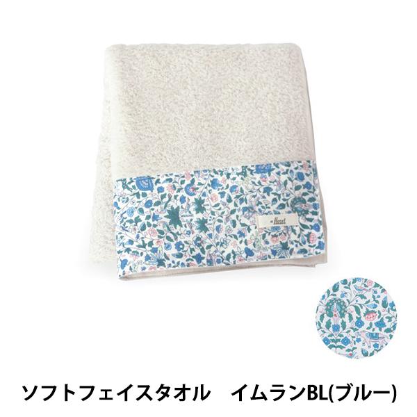 今治産の細綿パイル生地を使用した、柔らかく手触りの良いフェイスタオル。表面の裾にリバティプリント生地を使っています。※柄の出方に個体差が生じます。商品画像と異なる場合もございますが、予めご了承ください。[ディーディーインテックス LIBER...