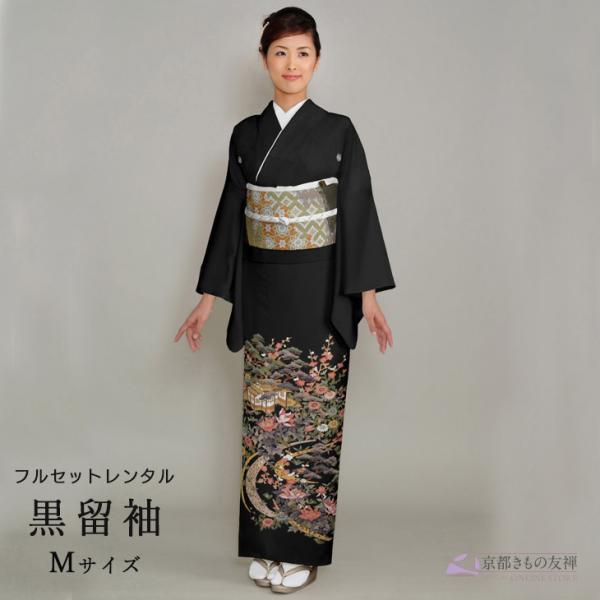 サイズM(身長：155-165cm位まで)身丈:約166cm袖丈:約49cm肩裄:約66.5cmヒップ寸法:〜100cm位まで【素材】正絹【仕立て】袷/比翼仕立て【セット内容】黒留袖、帯(おまかせ)、帯揚げ(おまかせ)、帯締め(おまかせ)、...